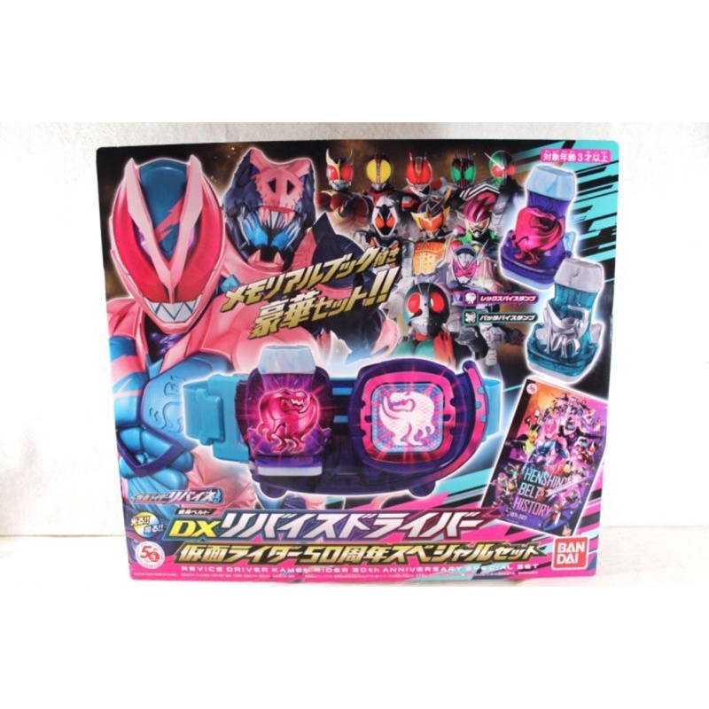 Jual Dx Belt Kamen Rider Revice Revi Vice T Rex Batta Stamp Set ...