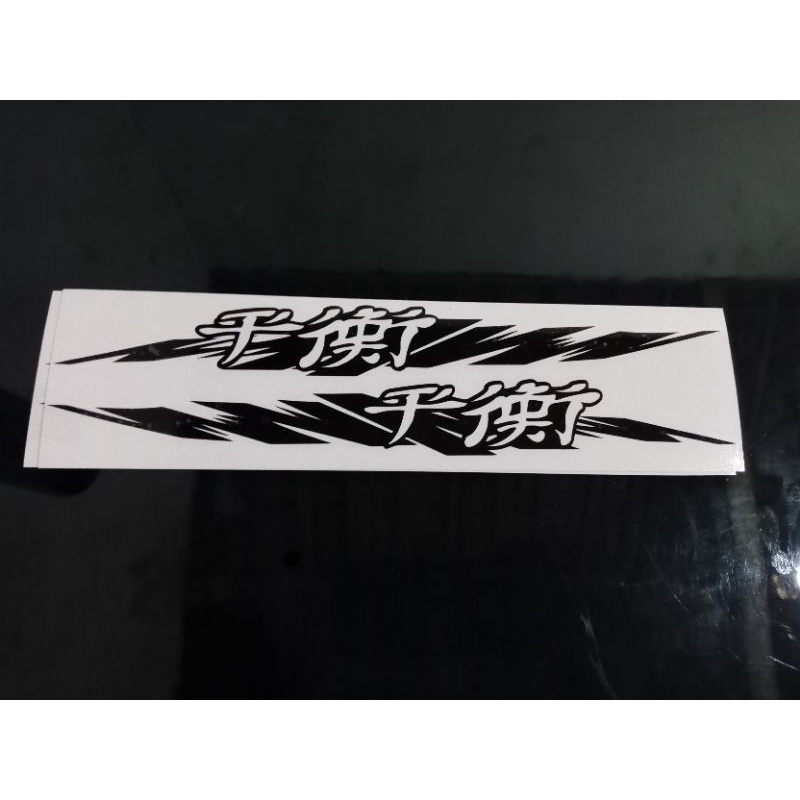 Jual STIKER MOTOR/ MOBIL STICKER CUTTING TRIBAL BODY MOTOR SPAKBOR ...