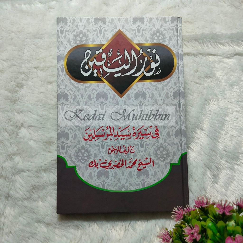 Jual NURUL YAQIN FI SIROH SAYYIDIL MURSALIN (Lux / Hard Cover) Penerbit ...