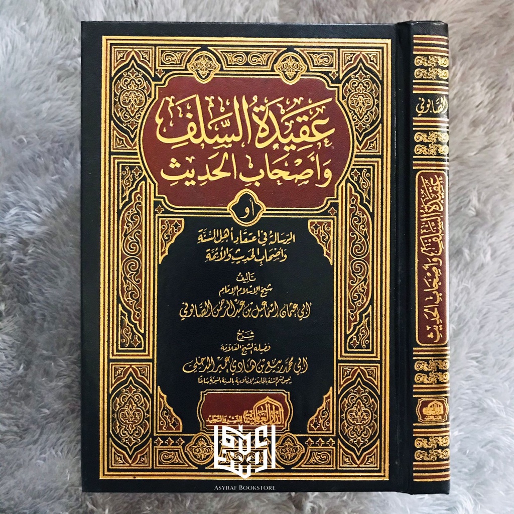Jual Kitab Syarah Aqidah Salaf Wa Ashhabul Hadits Dar Alamiyyah | شرح ...