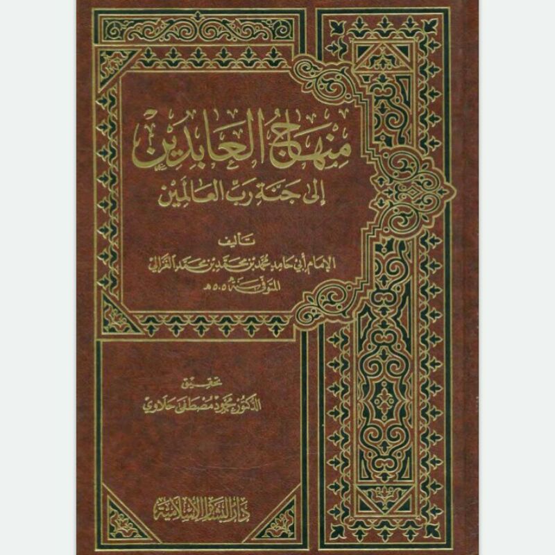 Jual Kitab Minhajul Abidin | Shopee Indonesia