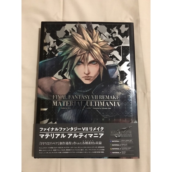 Jual Final Fantasy VII Remake Material Ultimania Art Book Guide | Shopee Indonesia