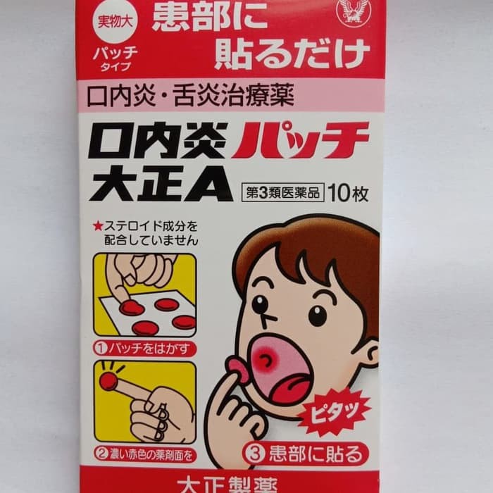 Jual Obat Sariawan Jepang Taiso Patch Putih | Shopee Indonesia
