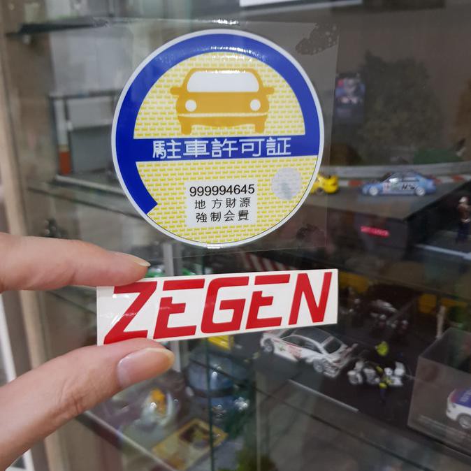 Jual Produk Unggulan] Stiker Stickon Parking Japan Parkir Jdm Kanji ...