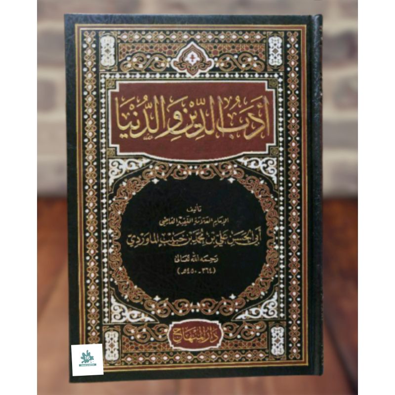 Jual Kitab Adabud din Wa dunya / Adabud din Wad dunya | Shopee Indonesia