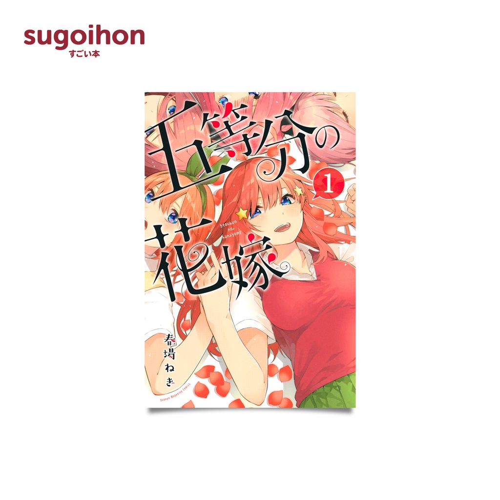 Jual The Quintessential Quintuplets, Vol. 1 by Negi Haruba | Shopee ...