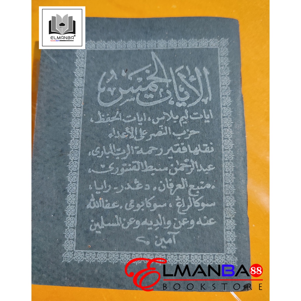 Jual Ayat Khomsu / ayat lima / ayat 5 / ayat 15 / ayat hifid / hizb ...
