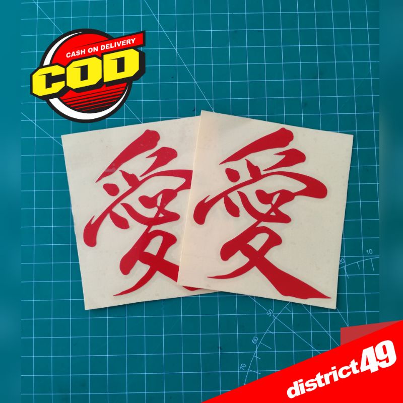 Jual Cutting sticker - Stiker cutting Tulisan Jepang - Stiker Tulisan ...