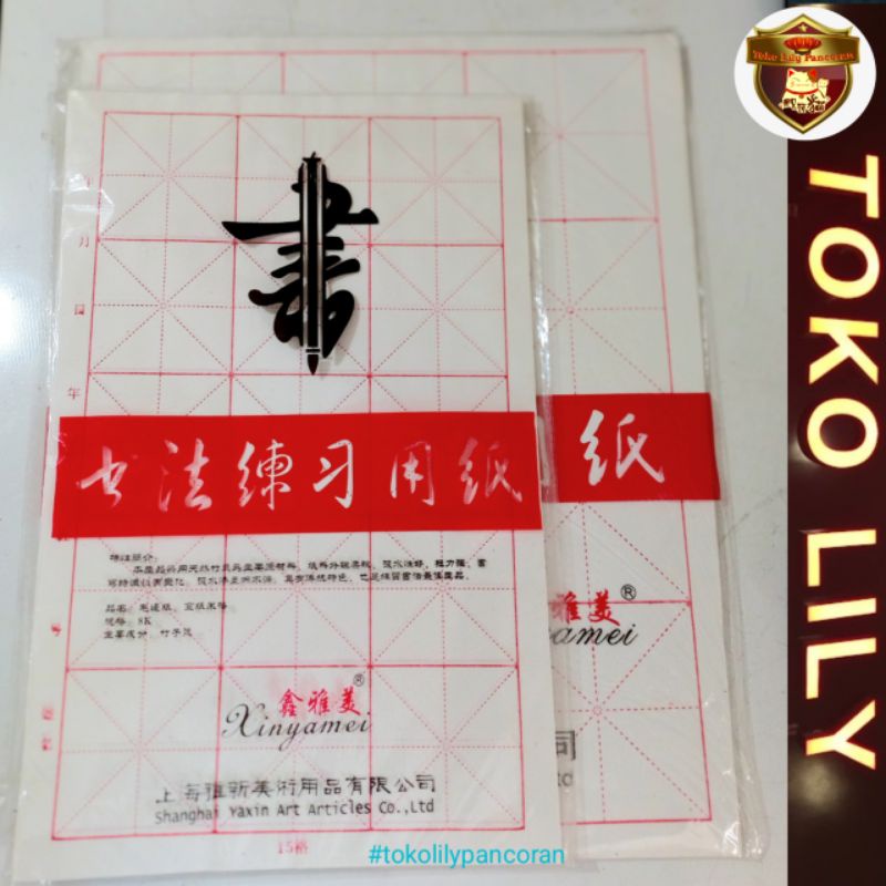 Jual Kertas Kaligrafi Cina / Kertas Kaligrafi XUAN ZHI / Kertas ...