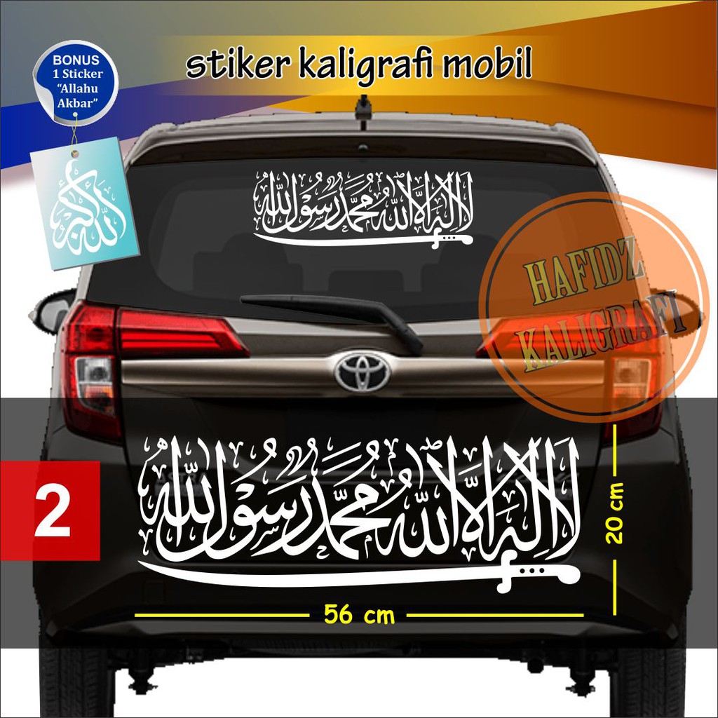 Jual Stiker sticker mobil kaligrafi LAILAHAILLALLAH / KALIMAT TAUHID ...