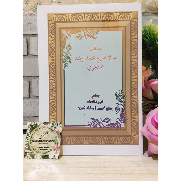 Jual Kitab Manaqib Syekh Arsyad Al banjari Datuk kelampayan Martapura ...