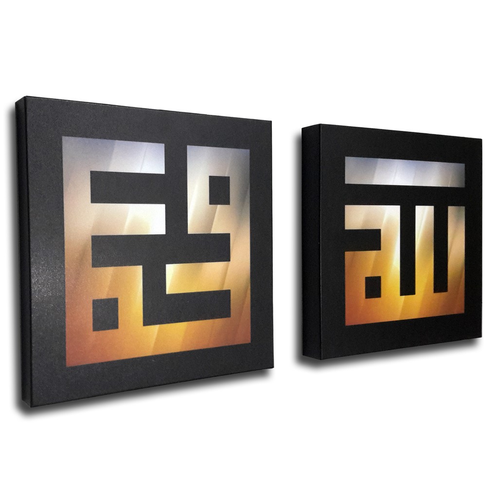 Jual Hiasan dinding Khat Kufi Lafadz Allah & Muhammad dan Tauhid ...