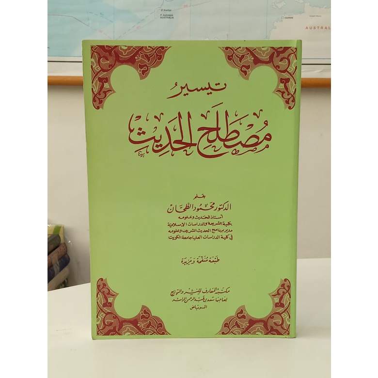 Jual TAISIR MUSTHALAHUL HADITS KITAB ULUMUL HADITS (MAKTABAH MA'ARIF ...