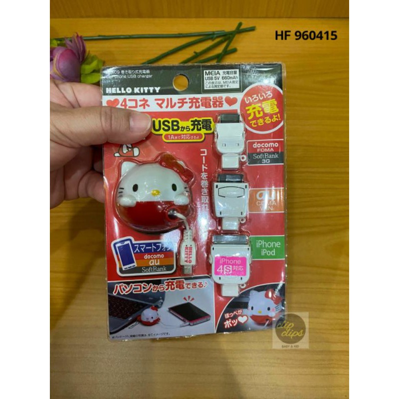 Jual Hello Kitty USB 5V 660mAh | Shopee Indonesia