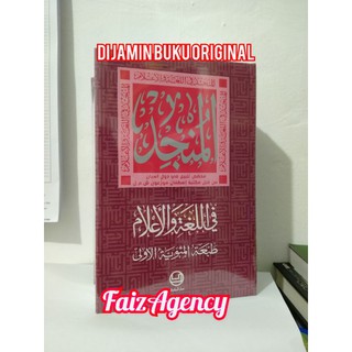 Jual kamus Al munjid original | Shopee Indonesia