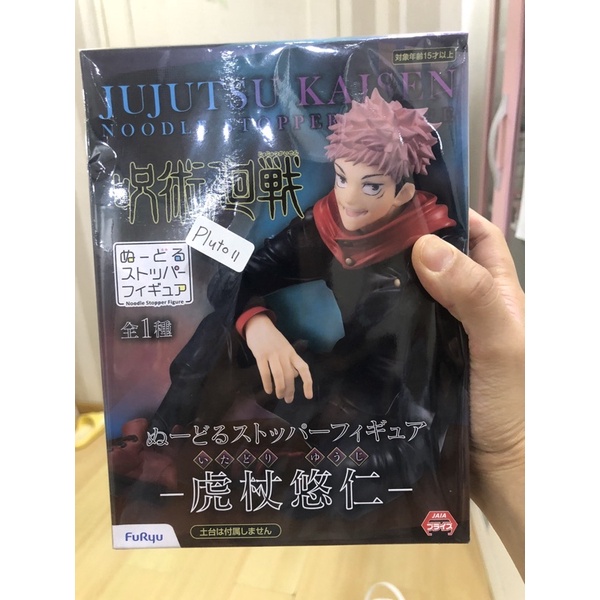Jual Yuji Itadori Jujutsu Kaisen Figure | Shopee Indonesia