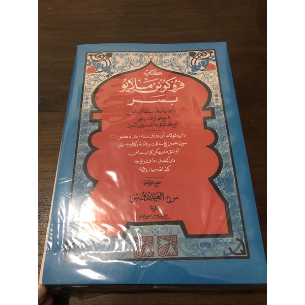 Jual kitab perukunan melayu uk 16x25 | Shopee Indonesia