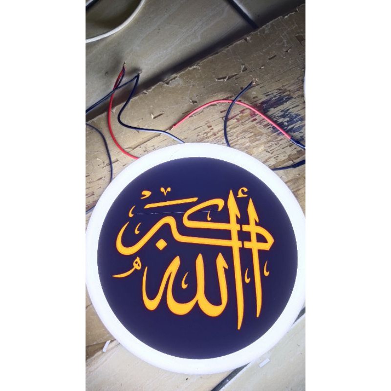 Jual Neon Box Akrilik frame galvanil Lafadz Allah bulat diameter 20 cm ...