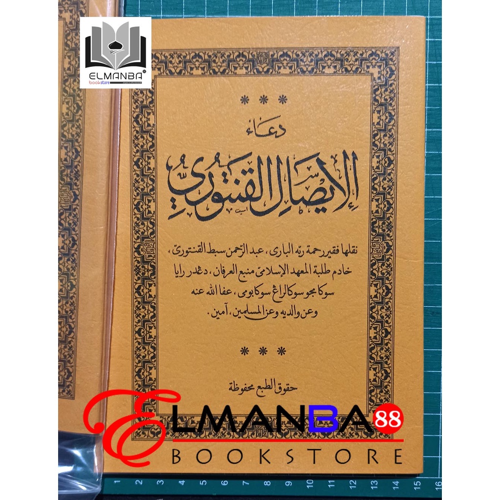 Jual Isol Gentur / doa ishol qonturi / solawat gentur ukuran besar ...