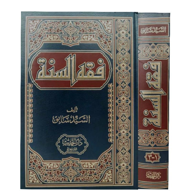 Jual Kitab FIQH SUNNAH Sayyid Sabiq Kitab Fiqhus Sunnah كتاب فقه السنة ...