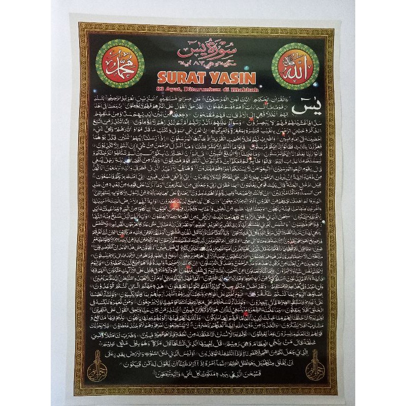 Jual POSTER surat YASIN ukuran besar 50 x 70 cm | Shopee Indonesia