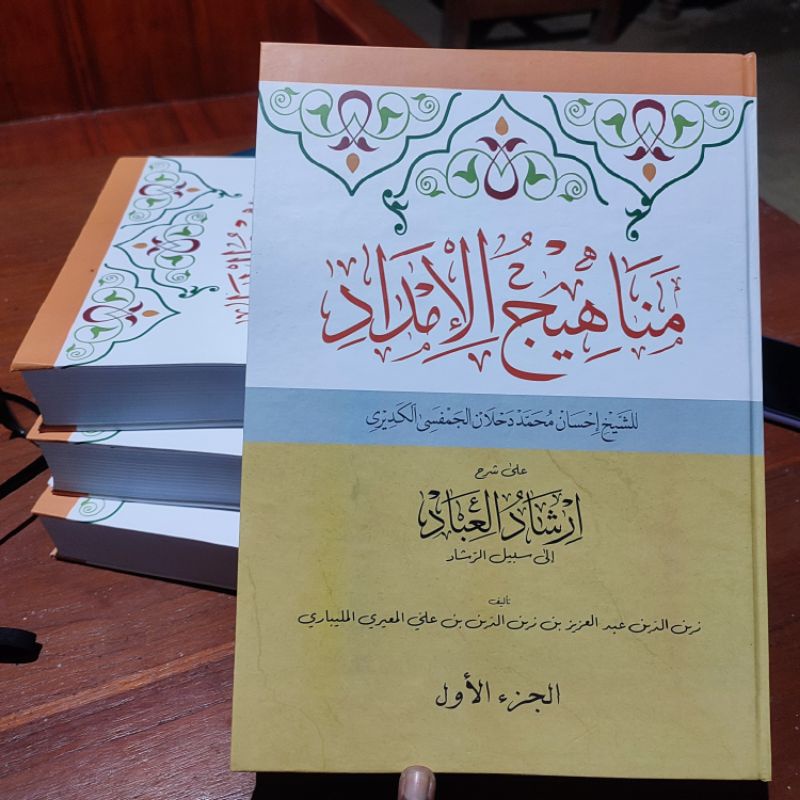 Jual Kitab Manahijul Imdad Syarah Irsyadul Ibad Karya Syekh Ihsan ...