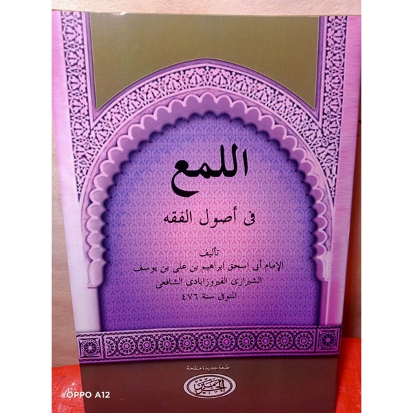 Jual Kitab Aluma Arab | Shopee Indonesia