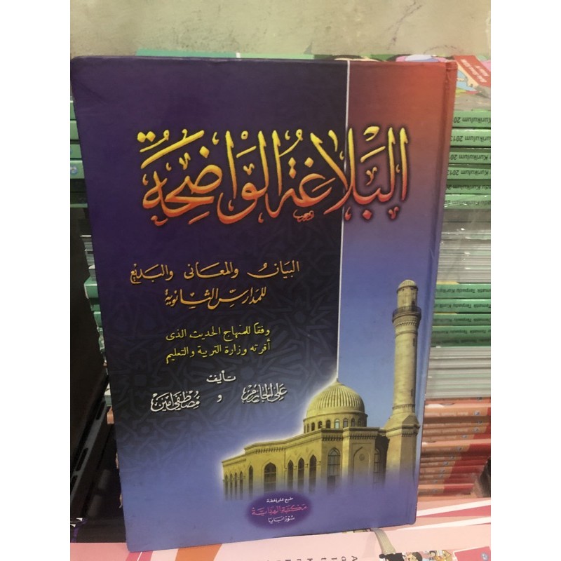 Jual kitab balaghah wadiah hc | Shopee Indonesia