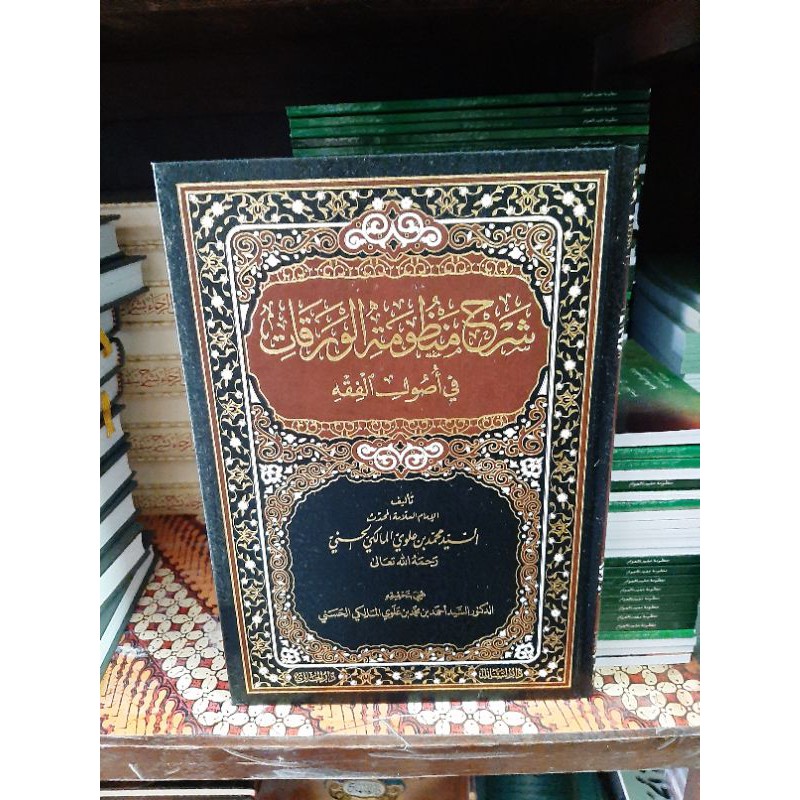 Jual Kitab Syarah Al Mandzumah Mandumah Al Waroqot Sayyid Muhammad Al ...