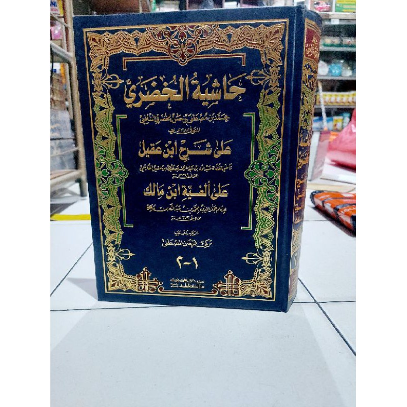 Jual kitab khudori / ksongan / dki / 1 jilid | Shopee Indonesia