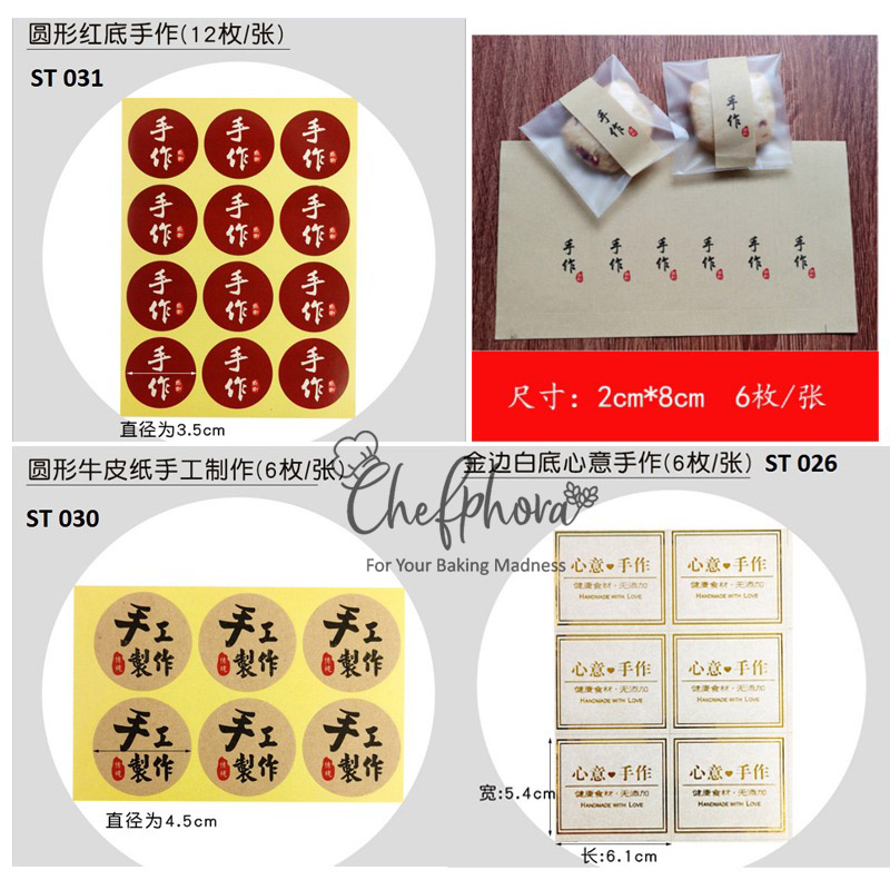 Jual Stiker Handmade Homemade Chinese Hampers Gift Label Sticker ...