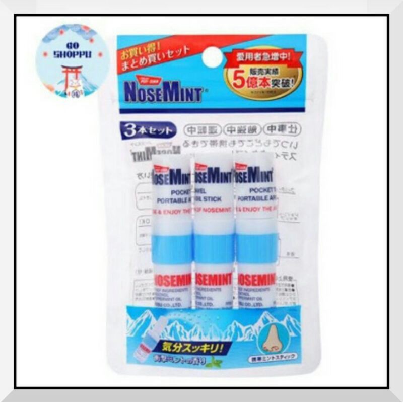 Jual Nose Mint Inhaler Japan | Shopee Indonesia