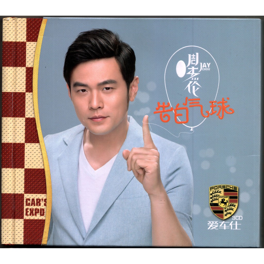 Jual CD JAY CHOW (3CD)HAO PAI QI QIU | Shopee Indonesia