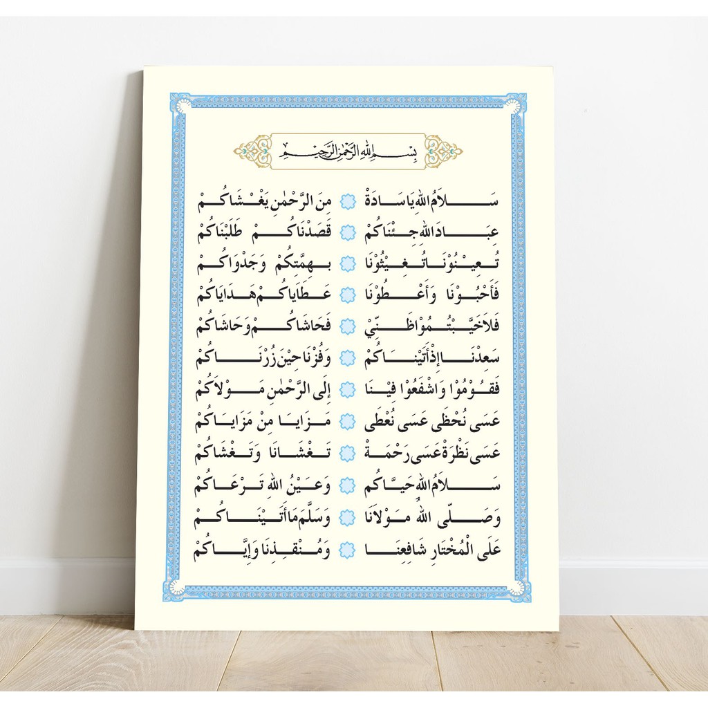 Jual Poster Salamullah Ya Sadah Doa Shalawat Ziarah Kubur Bacaan Arab ...