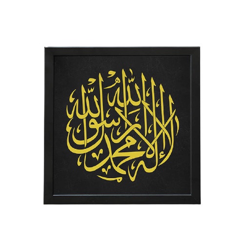 Jual Poster Kayu Kaligrafi Tauhid Hiasan Dinding Islami Mushola K605 ...