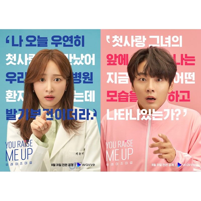 Jual DVD You Raise Me Up (2021) | Shopee Indonesia