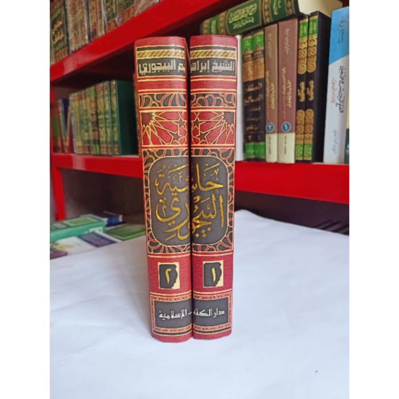 Jual KITAB BAJURI/HASYIYAH BAJURI/BAJURI DKIS | Shopee Indonesia