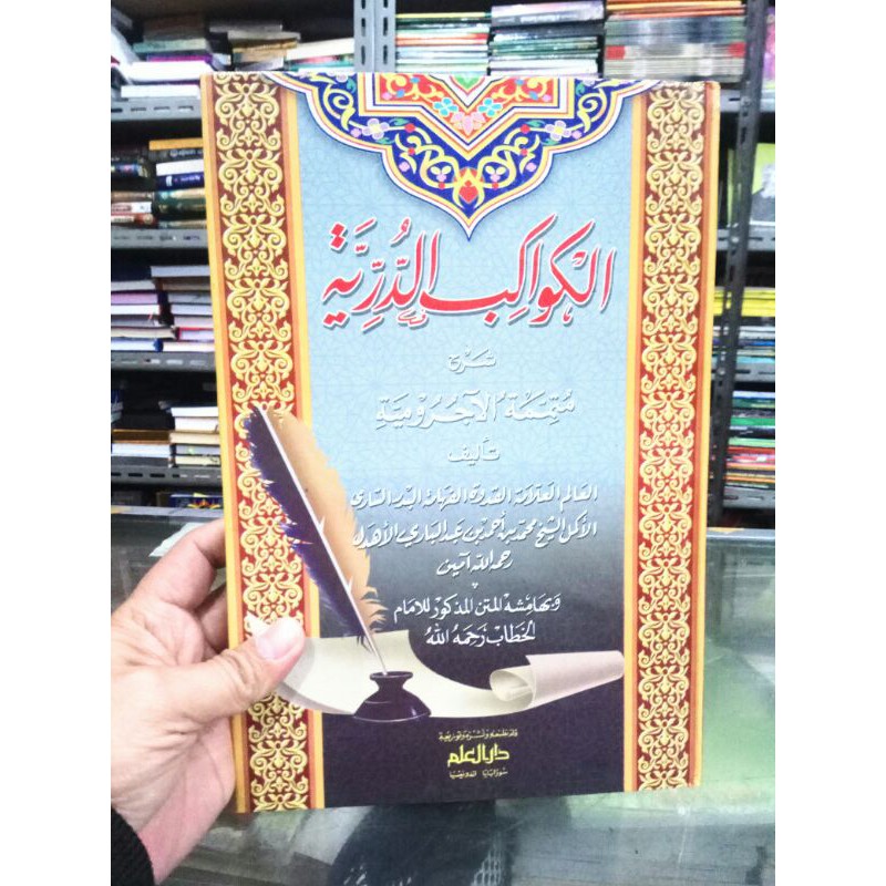 Jual Kitab kawakib durritah al kawakibud durriyah | Shopee Indonesia