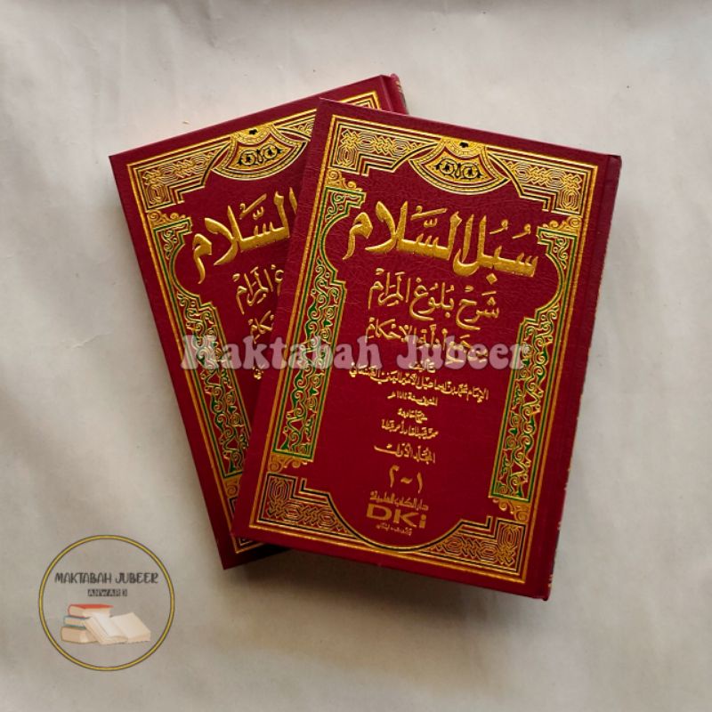 Jual Kitab Subulus Salam - Subulussalam Syarah Bulughul Marom DKI ...