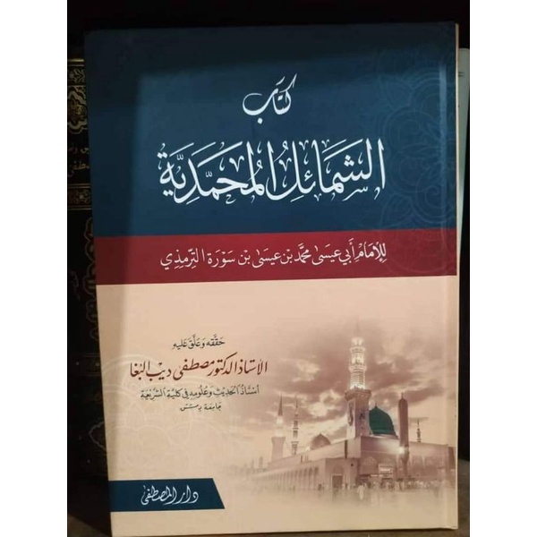 Jual kitab As syamail Muhammadiyah | Shopee Indonesia