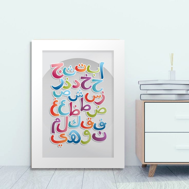 Jual KALIGRAFI MODEREN HURUF HIJAIYAH | Shopee Indonesia