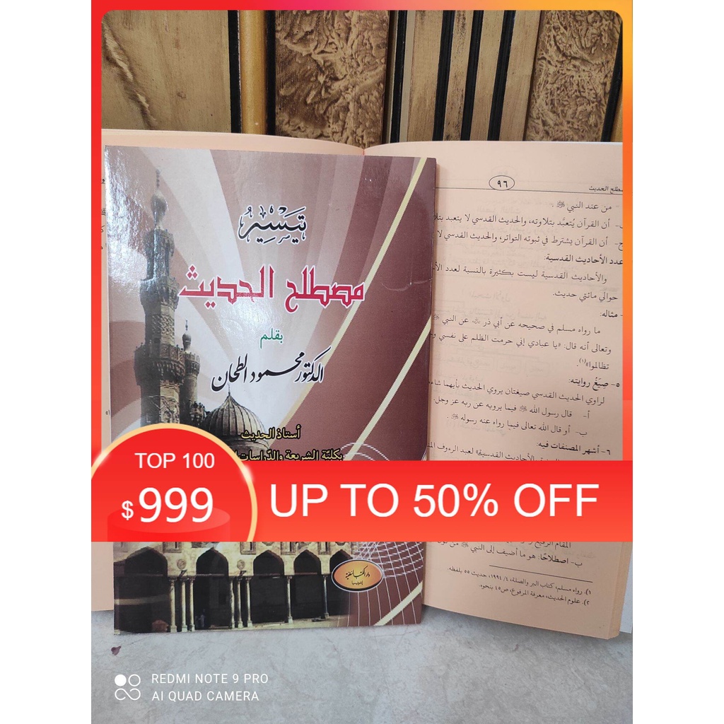 Jual kitab taisir mustholah hadist GLORI Maju nabawi | Shopee Indonesia