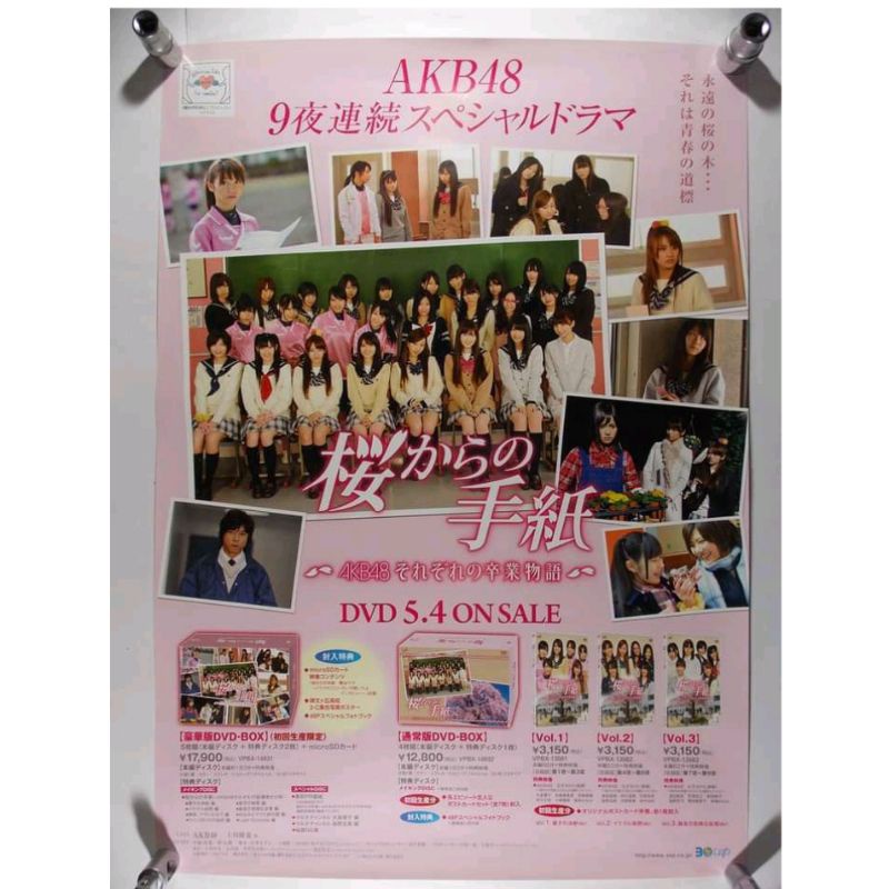 Jual Poster Official Bonus DVD Dorama AKB48 | Shopee Indonesia