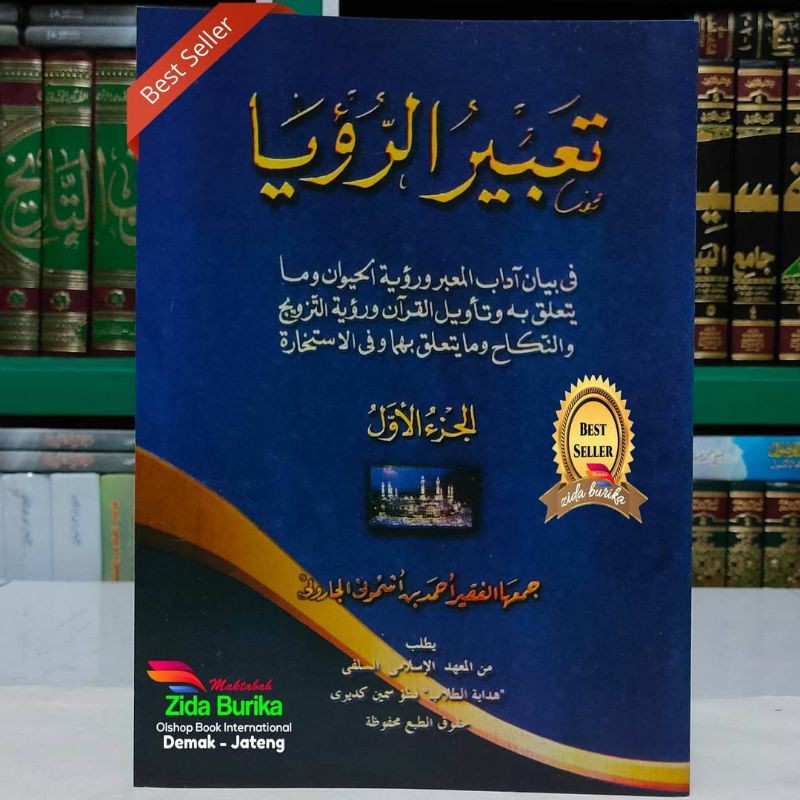 Jual Kitab Ta'birur Ru'ya Juz 1 - 3 | Shopee Indonesia