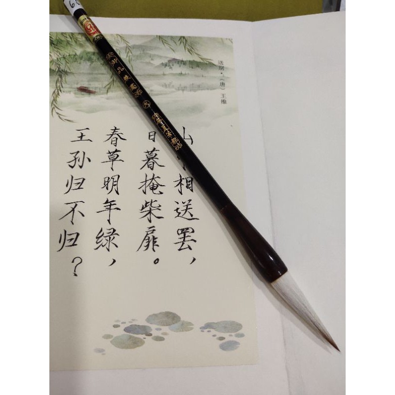 Jual kuas kaligrafi shufa bagus 御品，maobi 正品 bulu campuran | Shopee ...