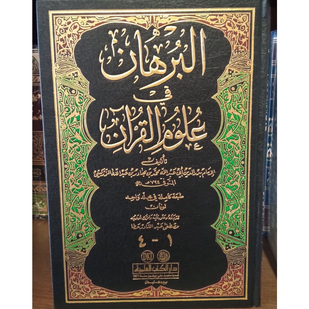 Jual Kitab DKI Al Burhan Fi Ulumil Qur'an // Al Burhan Fi Ulumul Qur'an ...