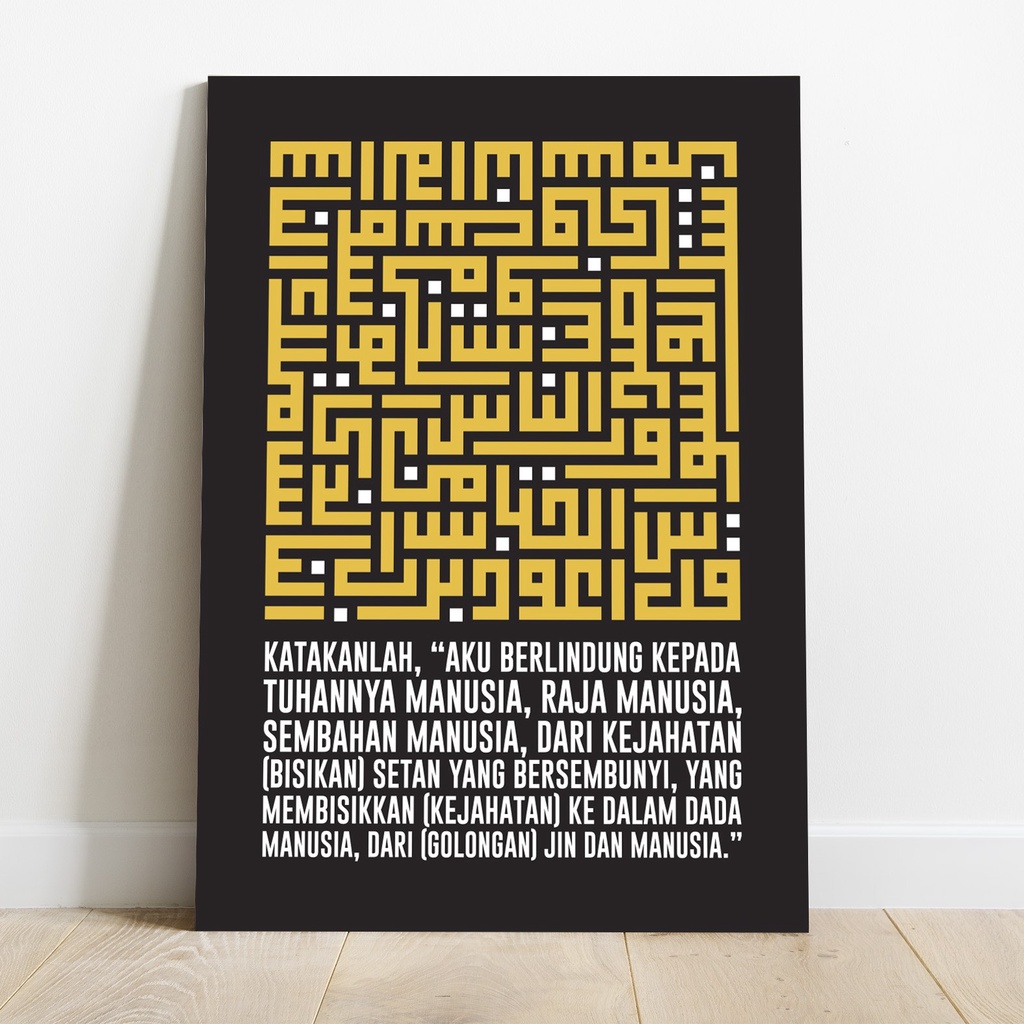 Jual Poster Surat Al-Nash Surah Quran Al-Quran Terjemahan Arti Dekorasi ...