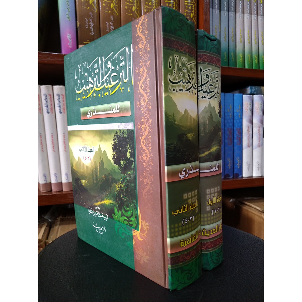 Jual Targhib wa Tarhib 1-2 jilid Darul hadist, Original | Shopee Indonesia
