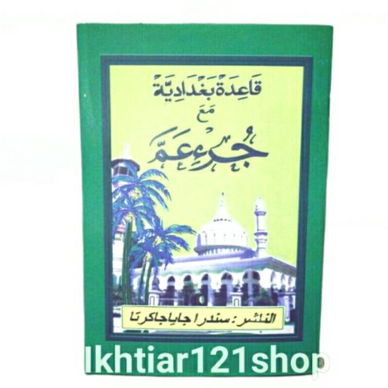 Jual Buku Kitab Juz Amma/Buku Turutan Belajar Mengaji | Shopee Indonesia