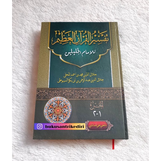 Jual assalamualaikum kitab makna pesantren tafsir jalalain tafsir al ... Jual assalamualaikum kitab makna pesantren tafsir jalalain tafsir al ...